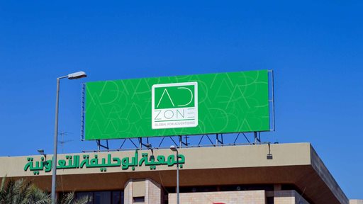 Billboards (OOH) Directory in Kuwait | Kuwait Directory