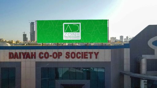 Billboards (OOH) Directory in Kuwait | Kuwait Directory