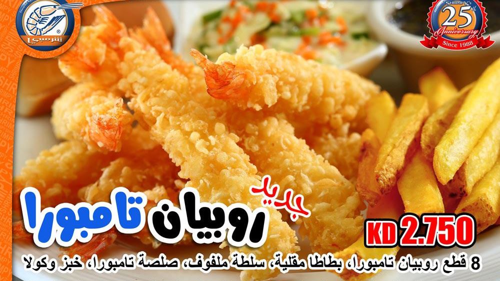 Shrimpy: One of the best fish restaurants | Daleeeel.com