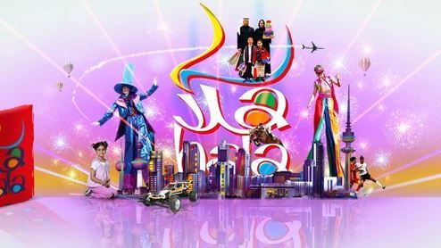 Hala February kicks off January 8 | Daleeeel.com