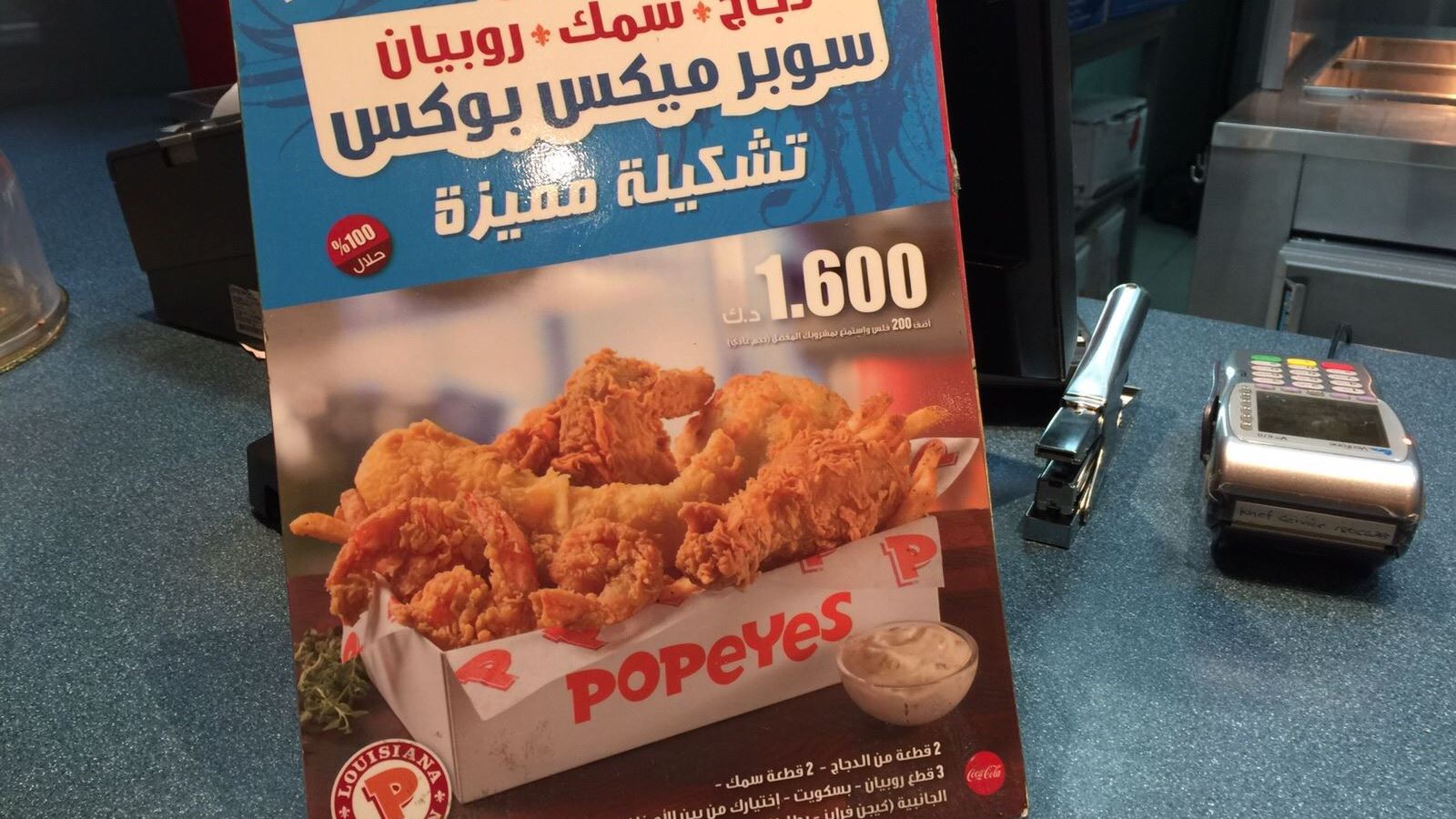 Popeyes Super Mix Box Meal | Daleeeel.com