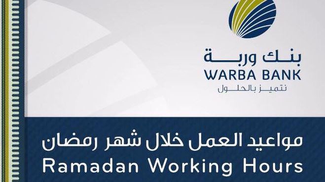 Warba Bank Ramadan 2017 Working Hours | Daleeeel.com