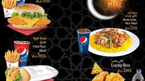 Naif Chicken Restaurant Ramadan 2018 Meals and Offers | Daleeeel.com