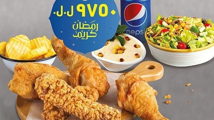 Hawa Chicken Lebanon Ramadan 2018 Iftar Offer | Daleeeel.com