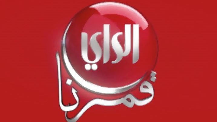 جدول برامج ومسلسلات تلفزيون الراي الكويتي خلال رمضان 2019 | Daleeeel.com