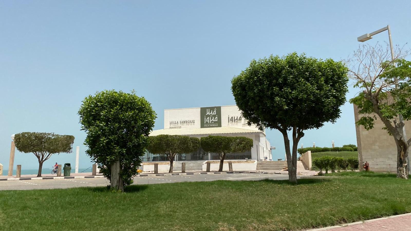 Villa Fayrouz Lebanese Restaurant Soon on Gulf Street | Daleeeel.com