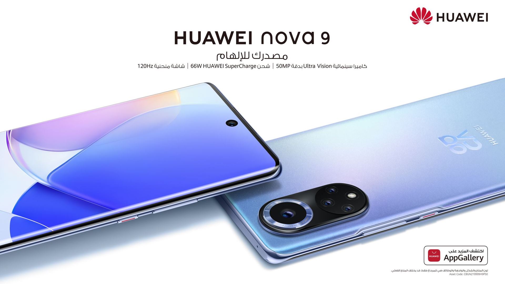 HUAWEI launches the Trendy Flagship & Camera King - HUAWEI nova 9 in ...