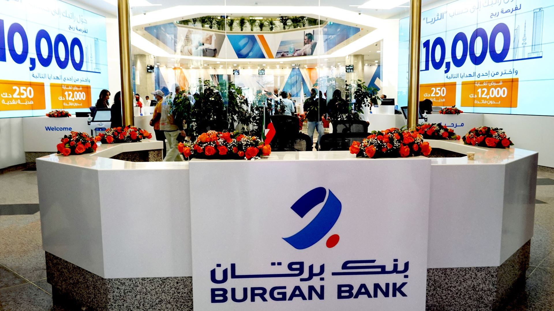 Burgan Bank Relocates its Head Office and Main Branch | Daleeeel.com