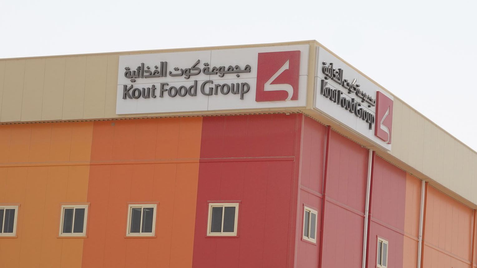Kout Food Group Distribution Center in Kuwait was Officially Awarded ...