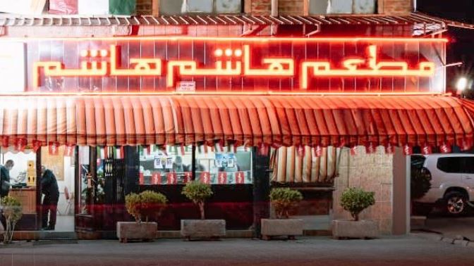 The Lebanese Restaurant Hashem Hashem in a New Location Soon | Daleeeel.com