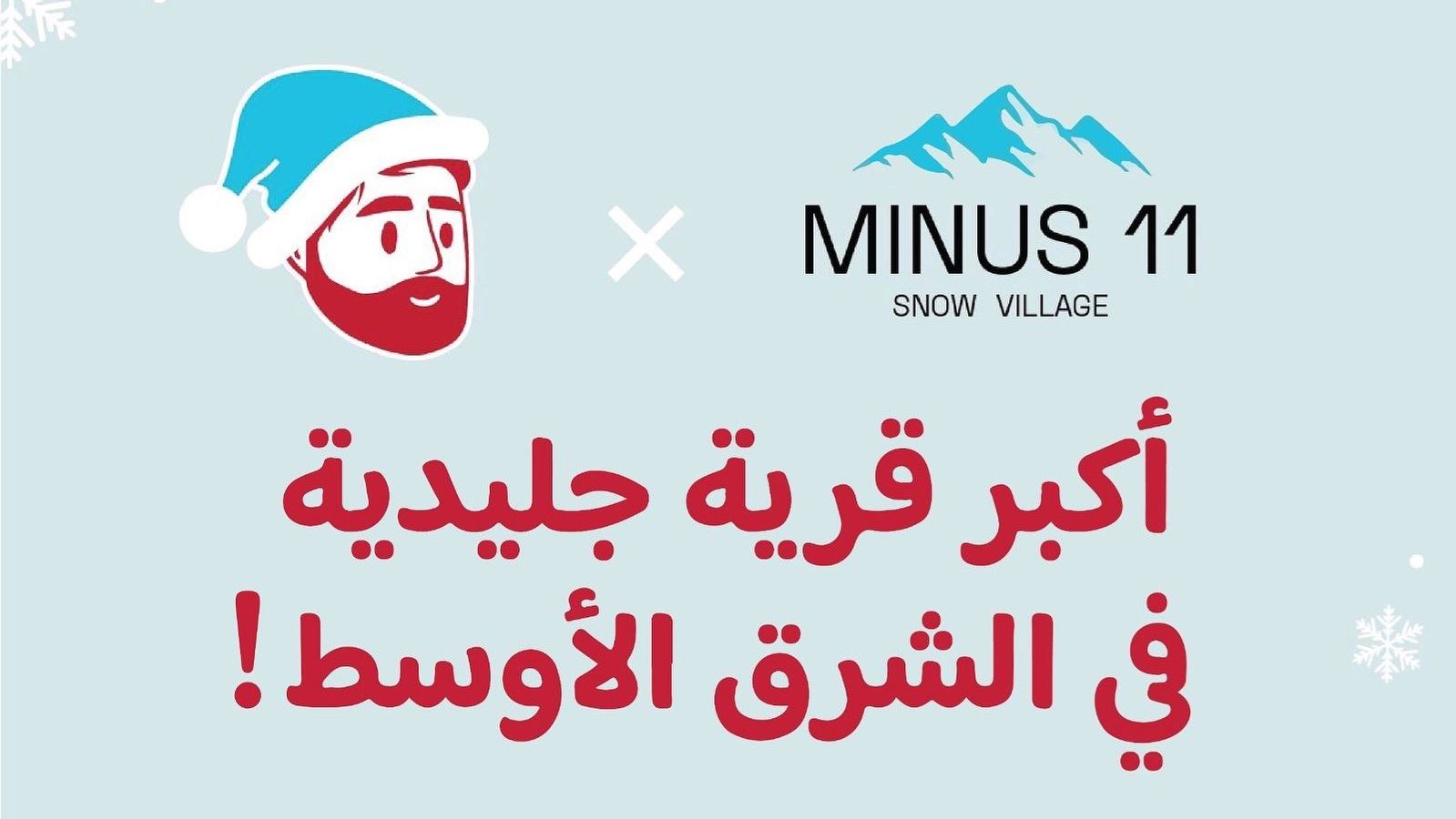 Minus 11 Snow Village Back Again Soon in Kuwait | Daleeeel.com