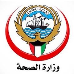 Ministry of Health MOH - Kuwait | Kuwait Directory