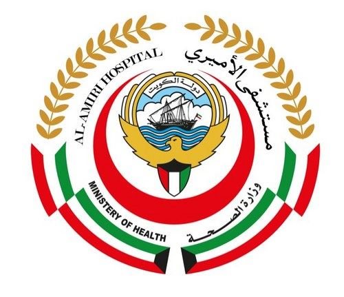 Amiri Hospital - Kuwait | Kuwait Directory