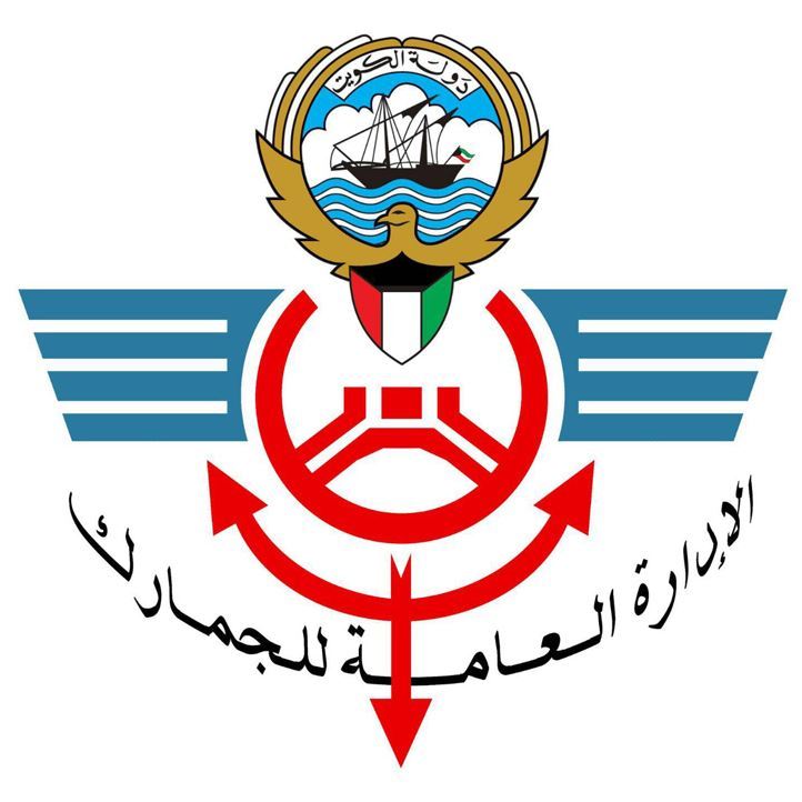 General Administration of Customs KGAC - Kuwait | Daleeeel.com