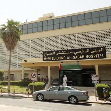Al Sabah Hospital - Kuwait | Daleeeel.com