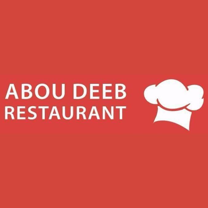 Abou Deeb Restaurant - Tyre (Jal Al Bahr) Branch - Lebanon | Daleeeel.com