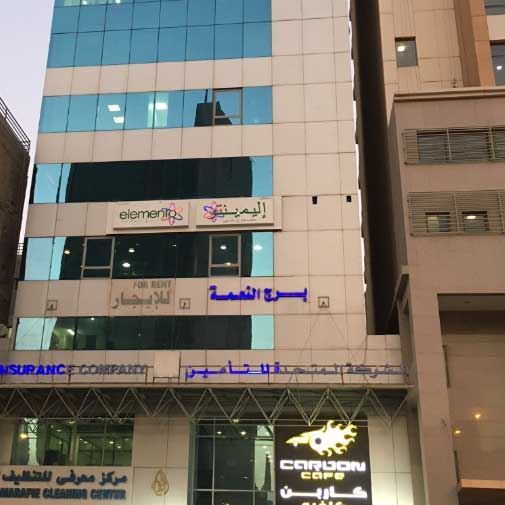 Places inside Al Nehme Tower - Kuwait | Daleeeel.com