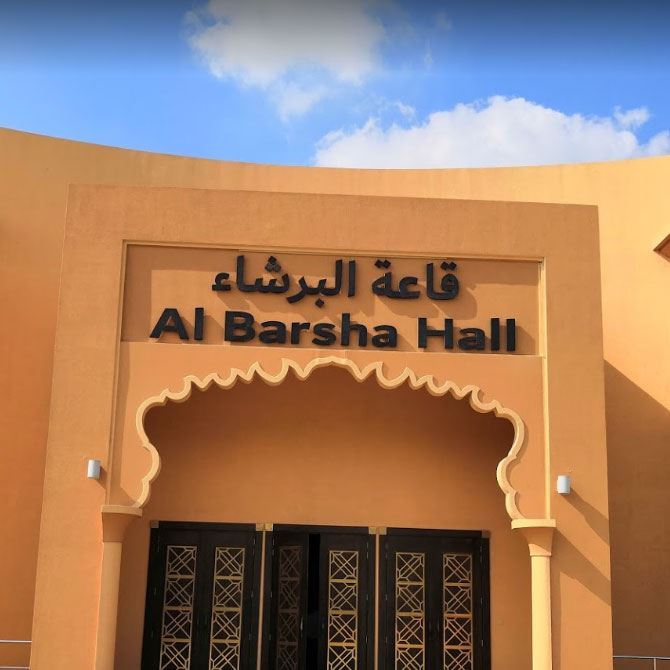 Al Barsha Hall - Al Barsha (Al Barsha 2) - Dubai, UAE | Daleeeel.com