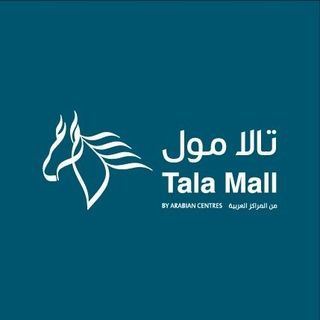 تالا مول - المرسلات - الرياض، السعودية | Daleeeel.com