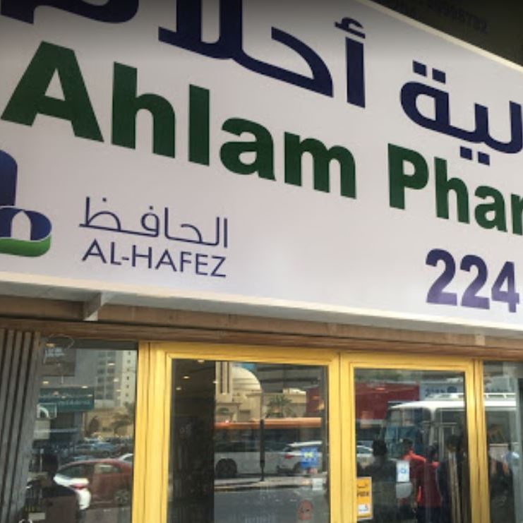 Ahlam Pharmacy - Kuwait City, Kuwait | Daleeeel.com