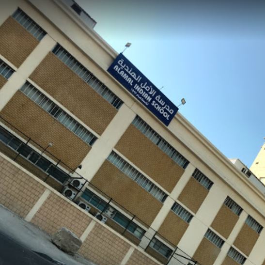 Al Amal Indian School - Salmiya - Kuwait | Daleeeel.com