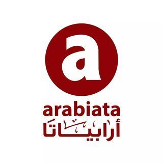 Arabiata Restaurant - Kuwait | Daleeeel.com