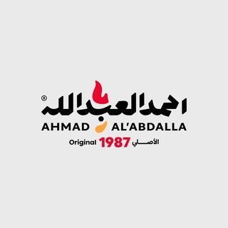 Farouj Ahmad Al Abdallah Chicken Restaurant - Lebanon | Daleeeel.com