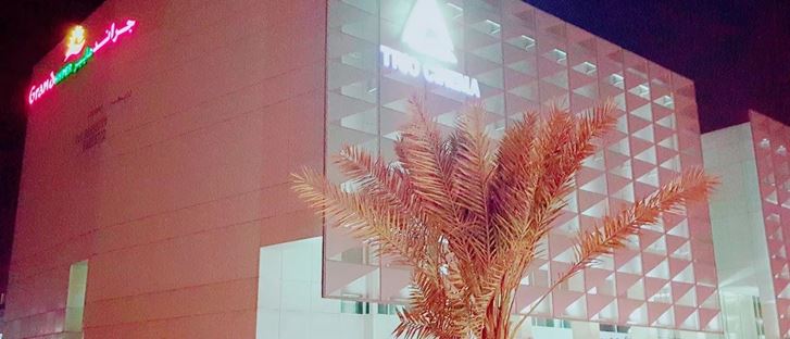 Trio Cinema - Khaitan (Trio Mall), Kuwait | Kuwait Directory