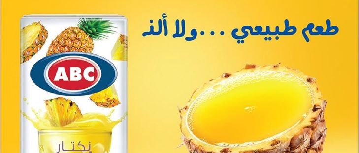 News & Articles related to Arabian Beverage Company (ABC) | Kuwait ...