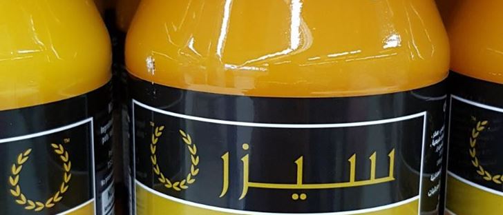 Caesar Qamar El Din Juice | Global Directory
